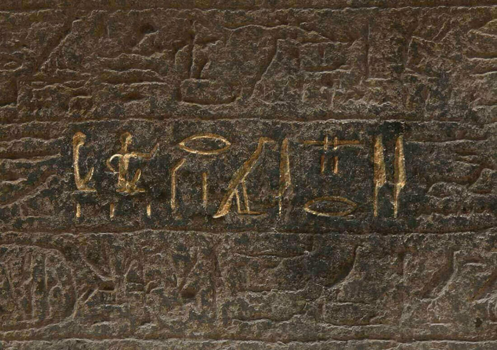Merneptah Stele - The Eternal Church of God